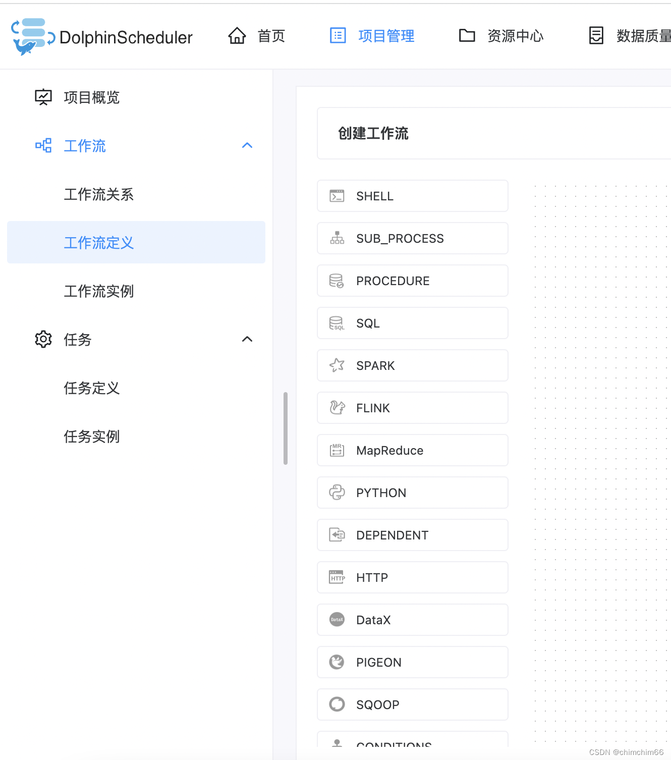 Apache DolphinScheduler使用学习文档_dolphinscheduler使用文档-CSDN博客