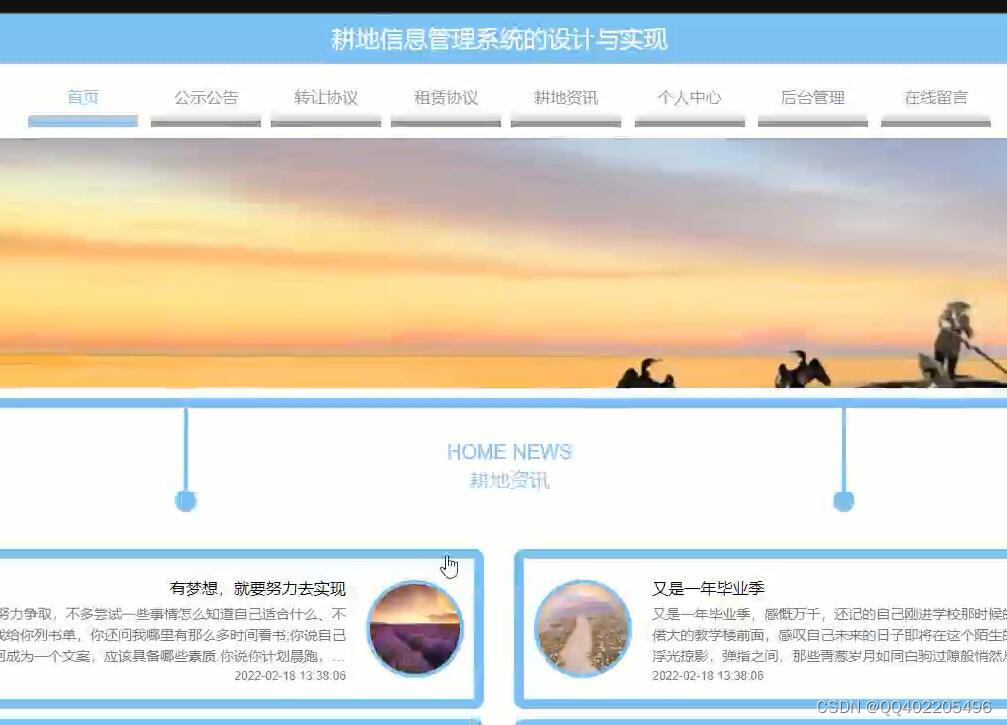 Vue Springboot耕地信息管理系统的设计与实现农田信息管理系统的可行性分析 Csdn博客