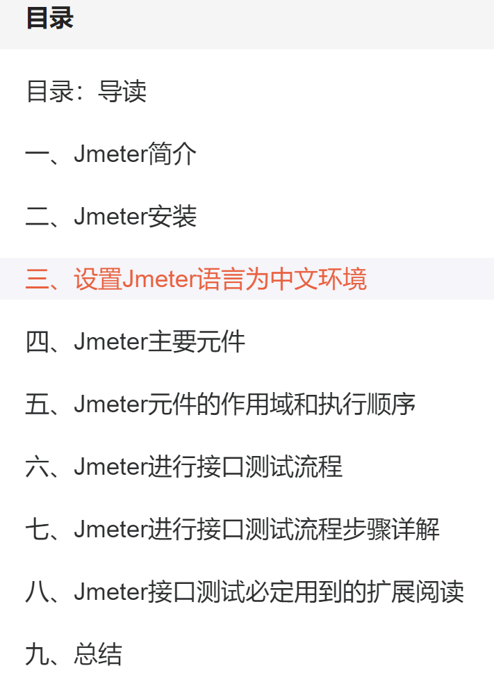 记录Jmeter无法打开保存文件的解决方法_could not initialize class org.apache.jmeter.save.-CSDN博客