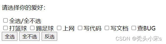 Javascript复选框的使用js复选框 Csdn博客