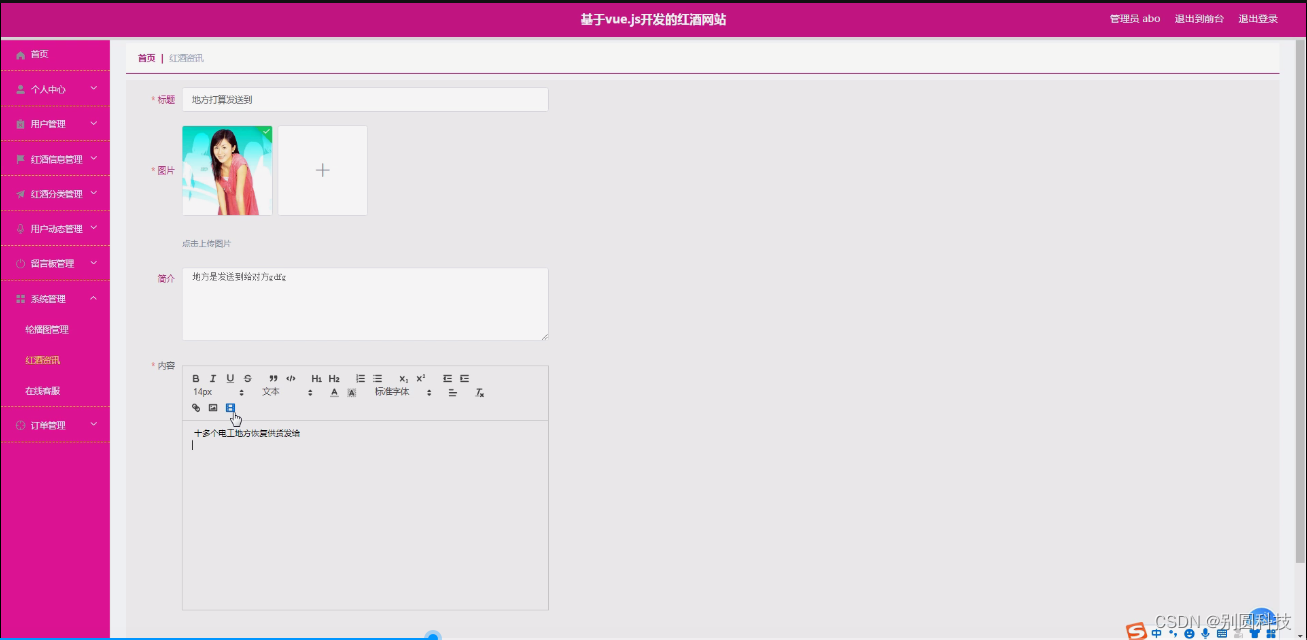 Java毕业设计 Vuejs开发红酒网站源码获取和系统演示js 红酒 App Csdn博客