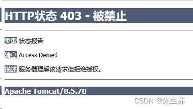 GeoServer-权限认证（HTTP request header authentication）_geoserver认证-CSDN博客