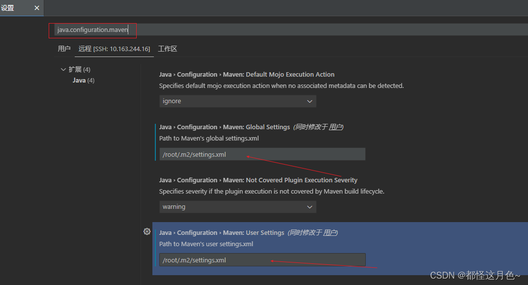 Vscode 远程linux服务器调试javavscode 远程连接 执行java Csdn博客