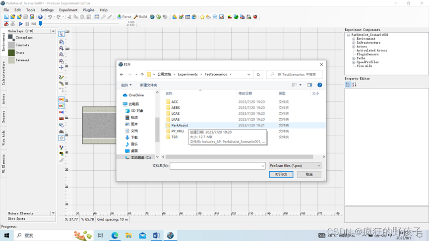 prescan-入门学习_prescan 教材-CSDN博客