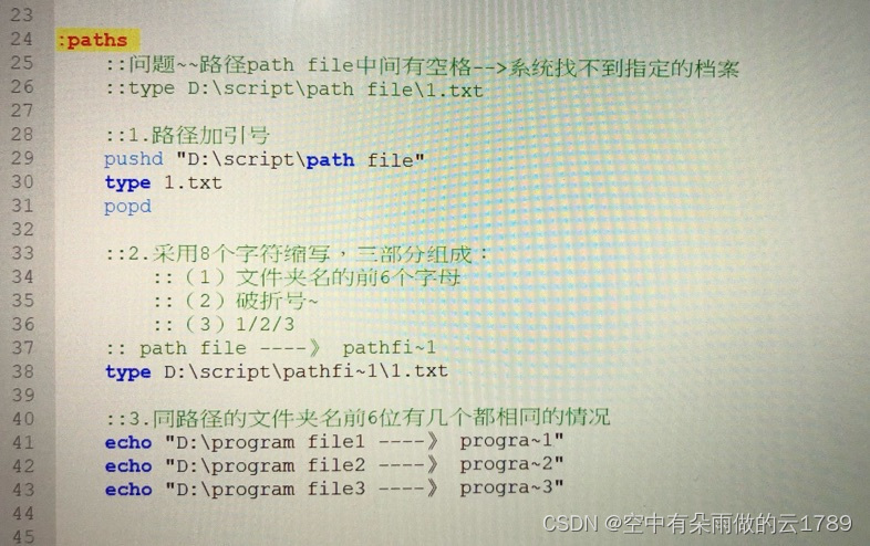 Batch批处理路径中有空格，该如何处理？批处理路径有空格怎么处理 Csdn博客 