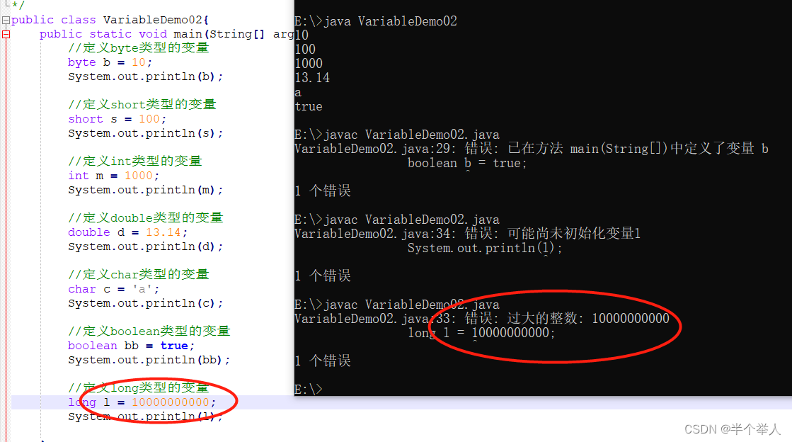 Java变量使用注意事项(适合小白,不会来打我)java中未赋值的变量能不能使用 Csdn博客