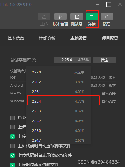 微信小程序报错 Uncaught In Promise 微信小程序vm59 Asdebug Js 1 Uncaught In Promise Error Csdn博客