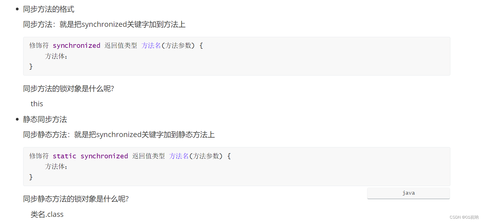 Java多线程中的消费者生产者java线程生产者消费者 Csdn博客 8127