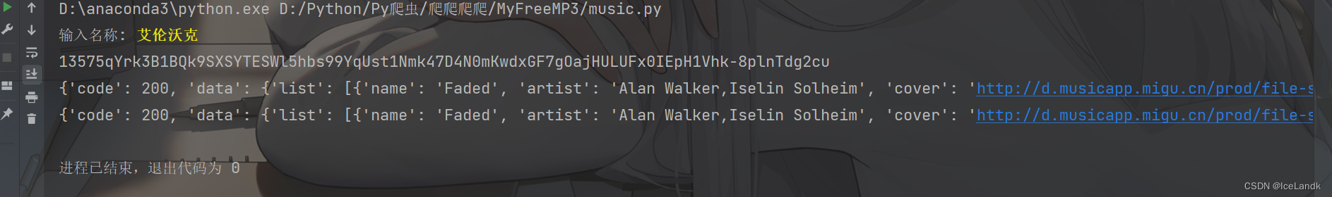 MyFreeMP3 音乐网站data参数逆向_liumingye.cn token-CSDN博客