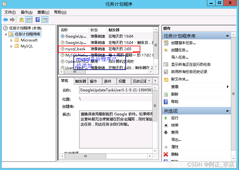 Mysql 自动备份windows 环境)mysqlbackupftp在win系统下面的设置 Csdn博客