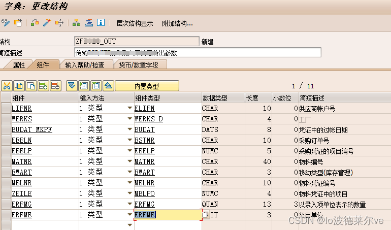 Abap 远程 Rfc 函数创建完整详细教程(外部系统调用sap接口)lo波德莱尔ve的博客 Csdn博客abap Rfc函数