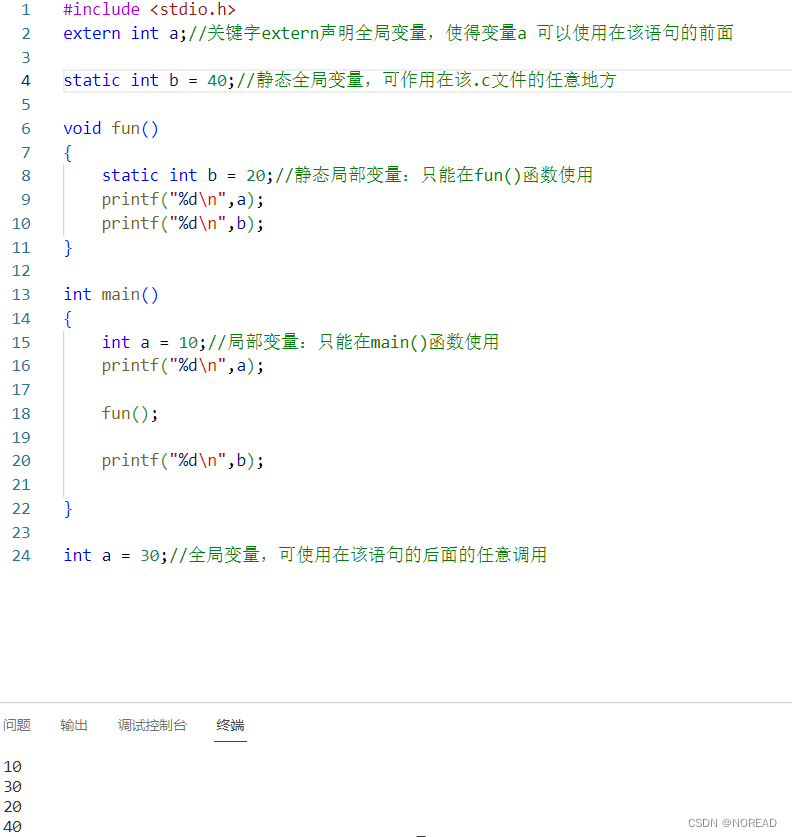 静态变量(static),局部变量,全局变量和关键字extern声明的变量的区别extern 声明静态变量 Csdn博客