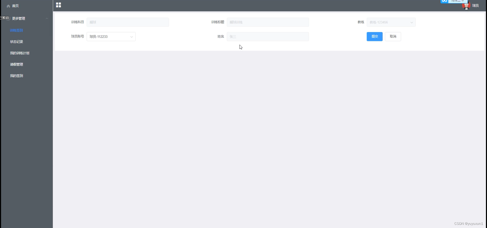 Springboot足球运动员训练计划管理系统的设计与实现 毕业设计 附源码281444运动员 管理系统 源码 Csdn博客
