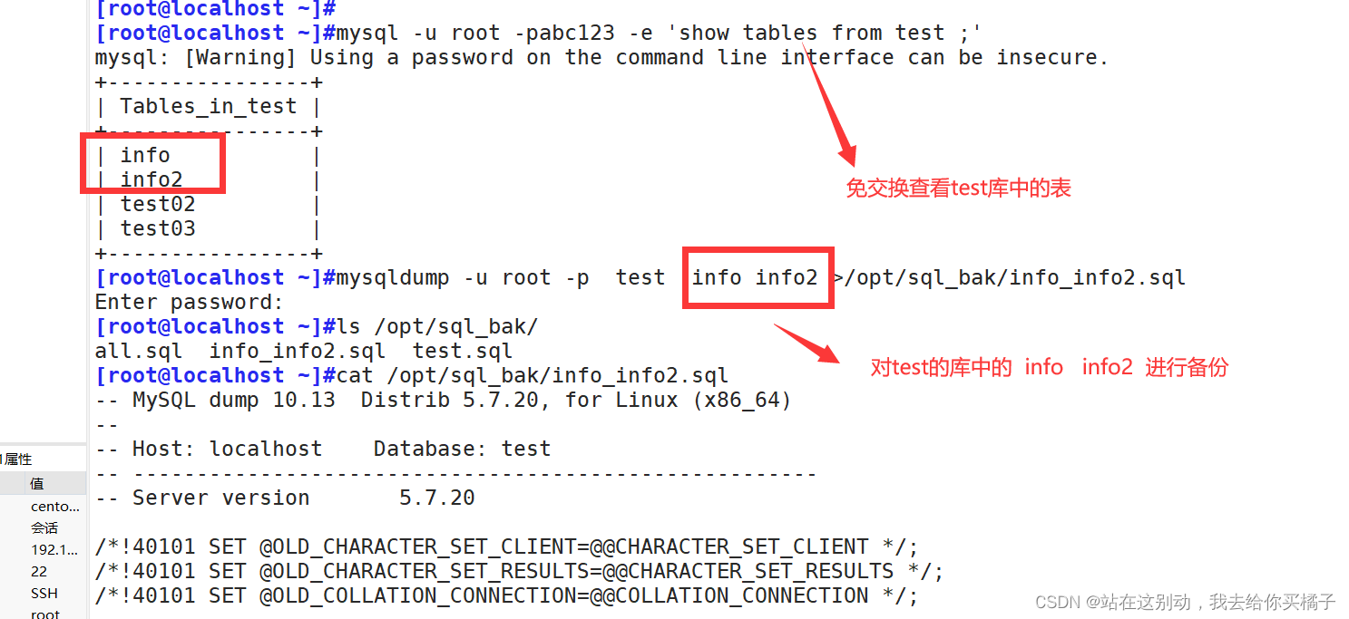 Mysql数据库之备份和恢复第1关备份与恢复 600 任务要求 评论 关卡排行榜 任务描述 相关知识 Mysql的恢复 Csdn博客 