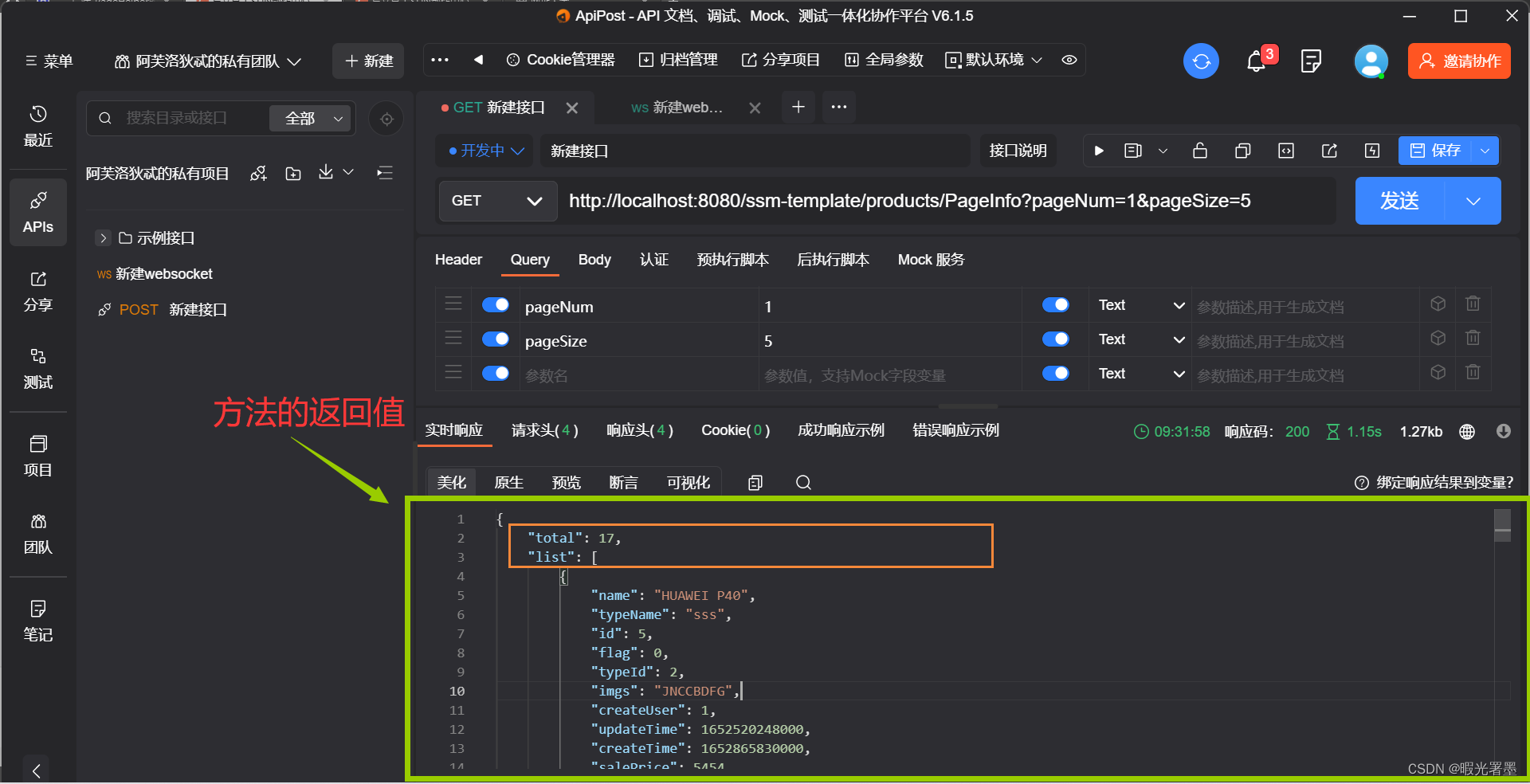如何使用Pagination+PageHelper实现分页？_pagination分页怎么用-CSDN博客