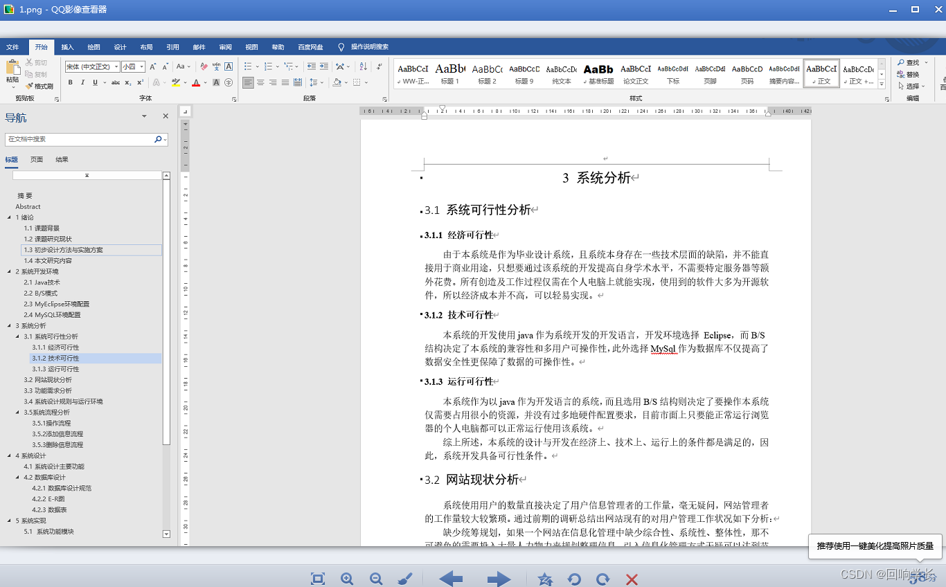 Java计算机毕业设计vue教育网站设计与实现(附源码、数据库)毕业设计前端后端的数据库怎么写 Csdn博客