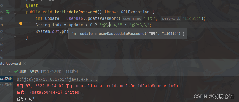 java sql 练习_selectlist参数根据用户名和密码查询用户信息-CSDN博客