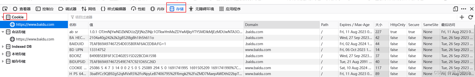 cookie_请求携带cookie-CSDN博客