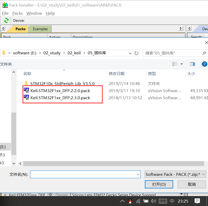 Keil uvision 5 安装和使用_keil uvision5-CSDN博客