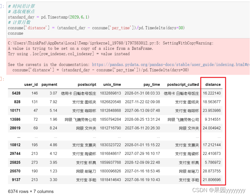 【Python】消费者行为分析项目——精准营销_jupyter如何进行客户价值分析-CSDN博客