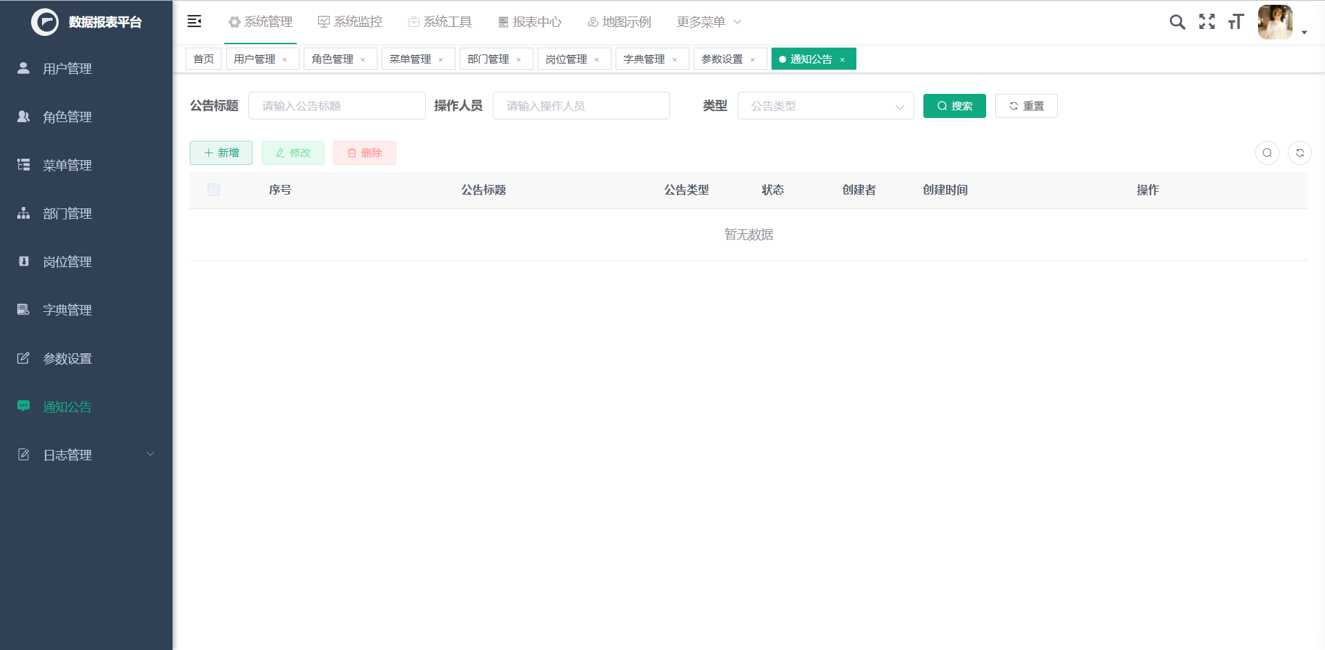 ruoyi-vue-report_vue 整合 开源报表-CSDN博客