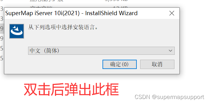 Win环境部署SuperMap iServer_超图iserver安装-CSDN博客