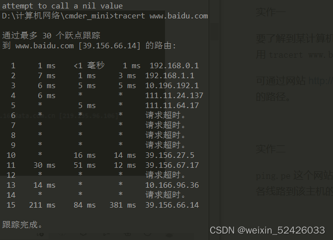 计算机网络实验报告本次实现使用了wireshark抓包软件以及思科的packet Tracer Csdn博客