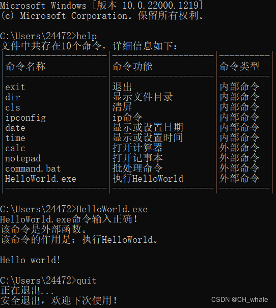 操作系统（1）命令解释器模拟实现 Csdn博客 