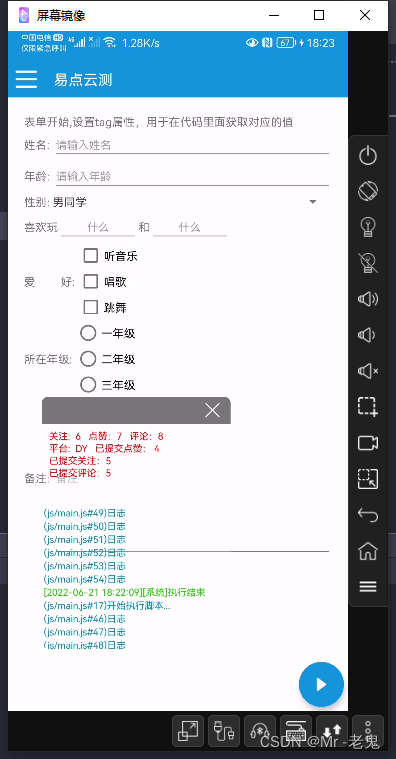EasyClick 固定状态日志窗口_easyclick日志高度-CSDN博客
