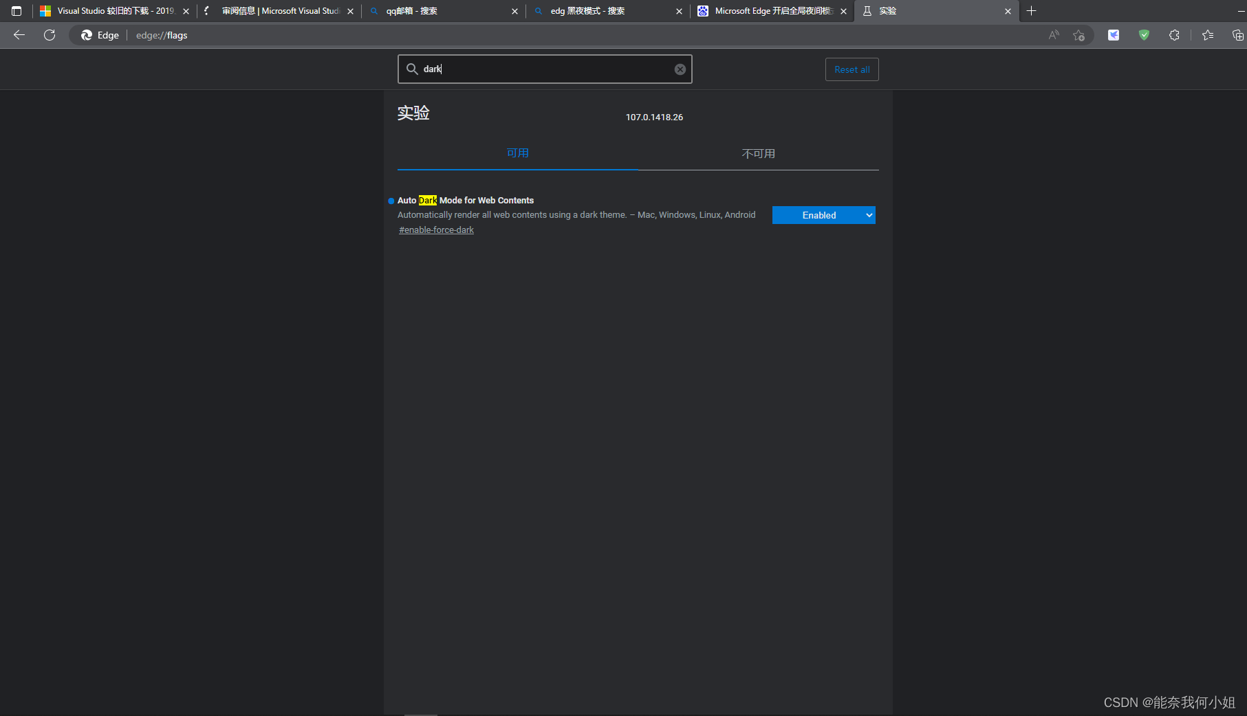 修改google/edg浏览器的背景颜色为黑色_谷歌浏览器背景变黑怎么设置回来-CSDN博客