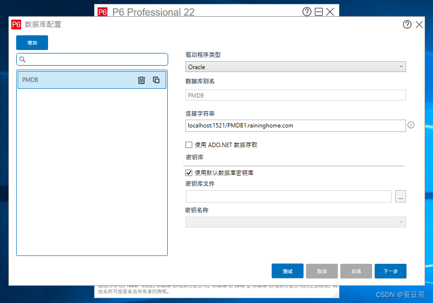 P6专题：Oracle P6 EPPM Overview 基本模块一览_p6培训哪些模块-CSDN博客