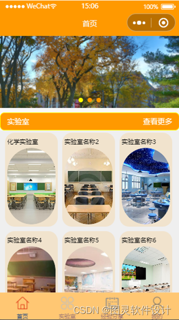 基于微信小程序的设备故障报修管理系统设计与实现ssm设备故障记录小程序 Csdn博客