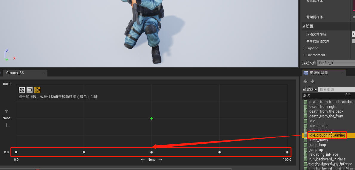 【UE4 第一人称射击游戏】09-添加蹲伏功能_ue4蹲伏-CSDN博客
