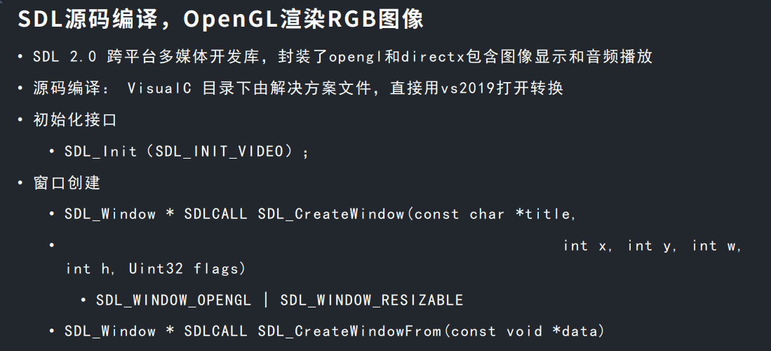 SDL2渲染RGB图像_sdl rgba-CSDN博客