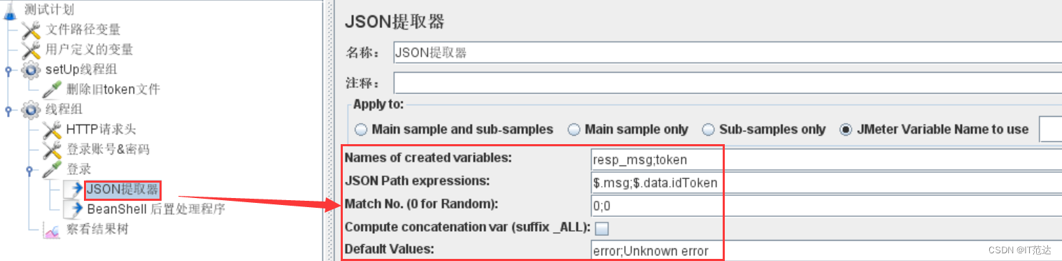 Jmeter批量获取登录token并保存到csv_jmeter 讲注册信息写入csv-CSDN博客