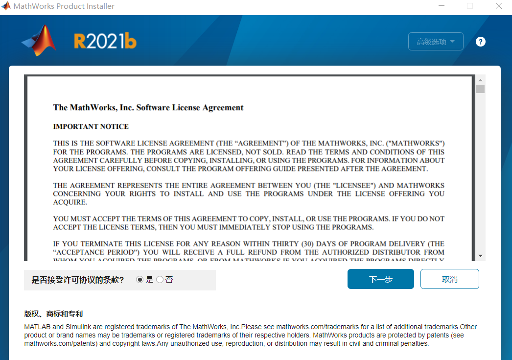 MatlabR2021b自学笔记一：安装教程（附安装包链接）_matlab2021b-CSDN博客