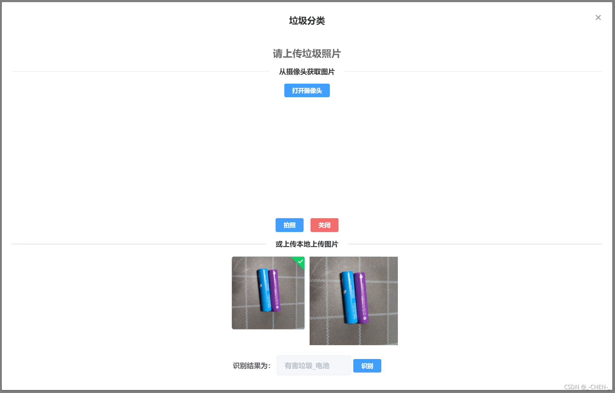 部署篇使用pytorch实现垃圾分类并部署使用浏览器访问,前端vue,后台flask分类模型部署到网页需要的功能 Csdn博客