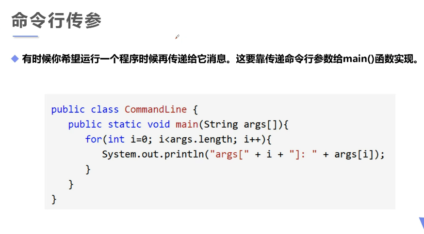 Java202302java学习笔记第五天 命令行传递参数 前端导师歌谣 博客园