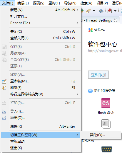【问题解决】RT-Thread Studio 打开RT-Thread Settings 报错_rt studio log-CSDN博客