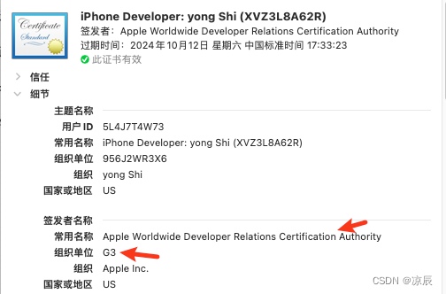 2023最新 最完整uniapp——ios证书申请——详细步骤+遇到的坑——技能提升_ios dev center-CSDN博客