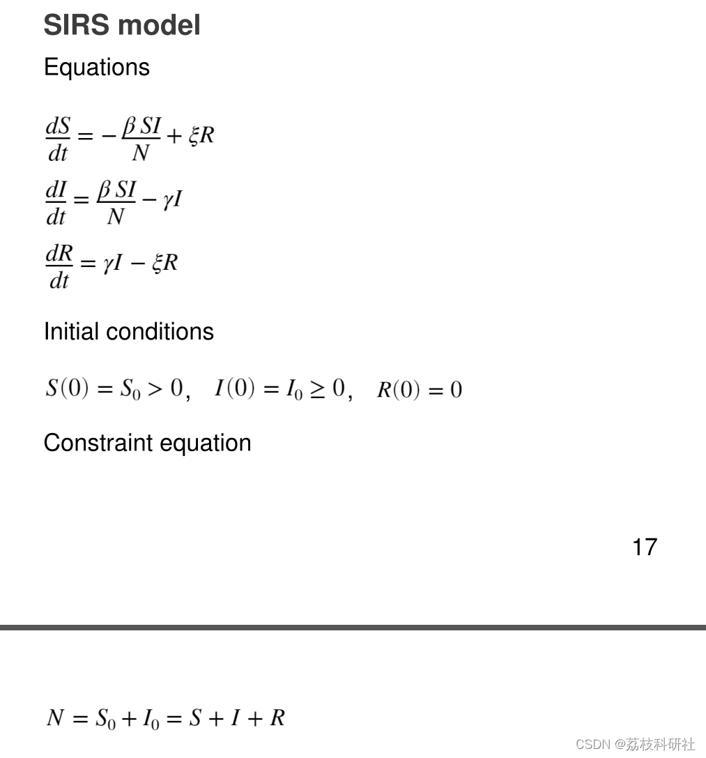 【seirs流行病模型】通过经典确定性模型模拟流行病:si,sis,sir,sirs,seir,seir,seirs(matlab代码实现