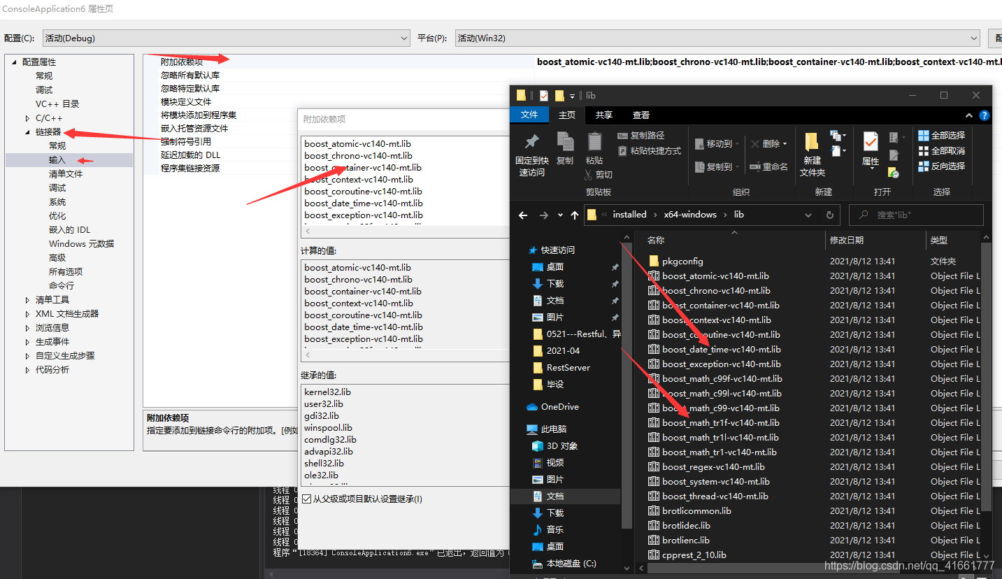 restsdk安装及使用_cpprestsdk教程-CSDN博客