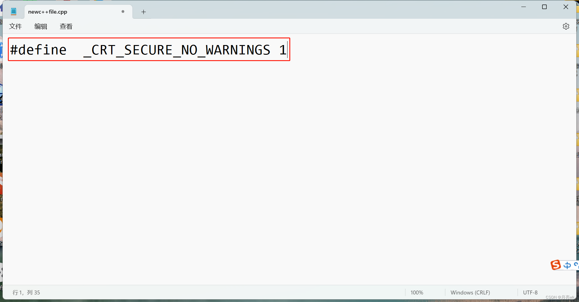 C语言：解决在使用scanf函数出现的报错问题———This function or variable may be unsafe._the function or variable may ...