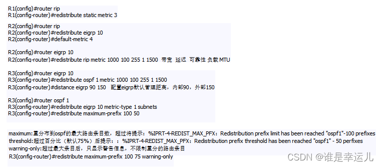 26.路由重分布与路径控制_set metric 200-CSDN博客