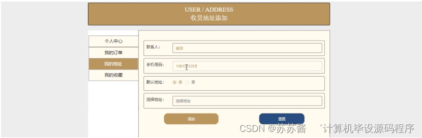【附源码】java计算机毕业设计咖啡销售管理系统 (程序lw部署)苏苏酱 ゛计算机毕设源码程序的博客 Csdn博客