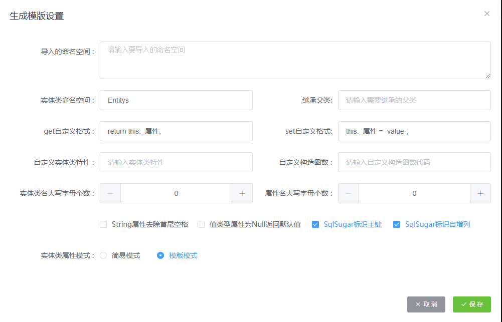 SqlSugar Tool 生成实体类-CSDN博客