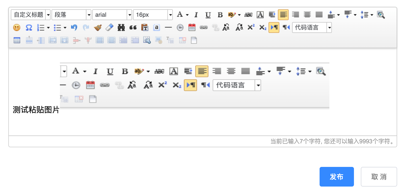 1、解决ctrl + v 粘贴图片到富文本编辑器ueditor中无法显示（转Base64存储）_ueditor不能自动转换base64吗-CSDN博客