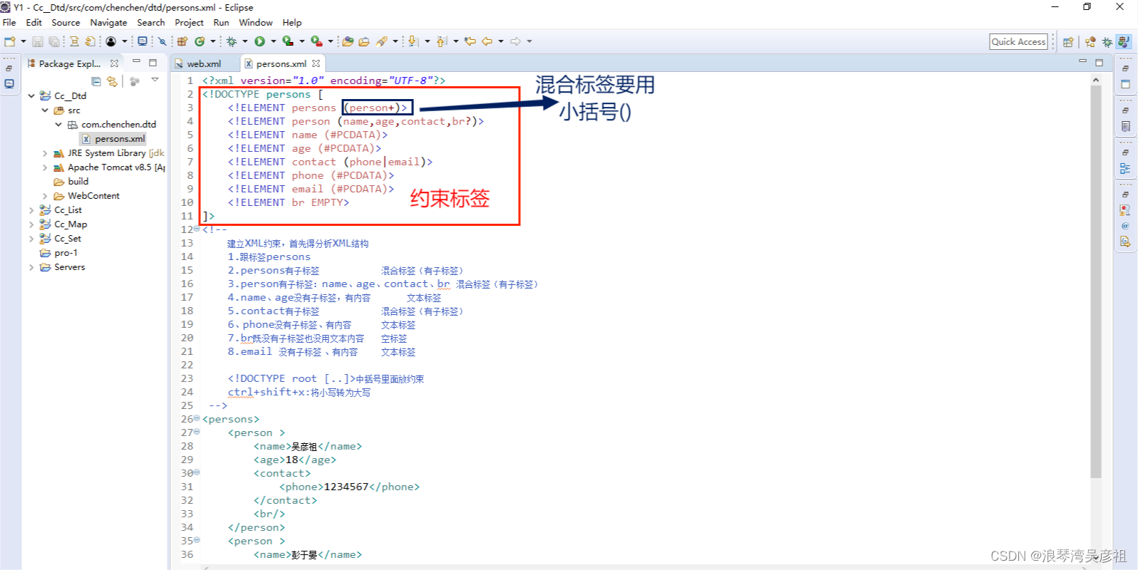 J2EE基础 04 (dtd)_如何用思维导图描述xml格式-CSDN博客