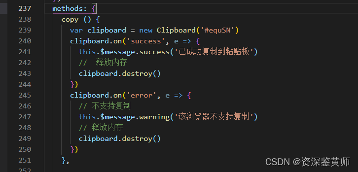 Vue中简单使用clipboard实现复制 Vue Clipboard Csdn博客