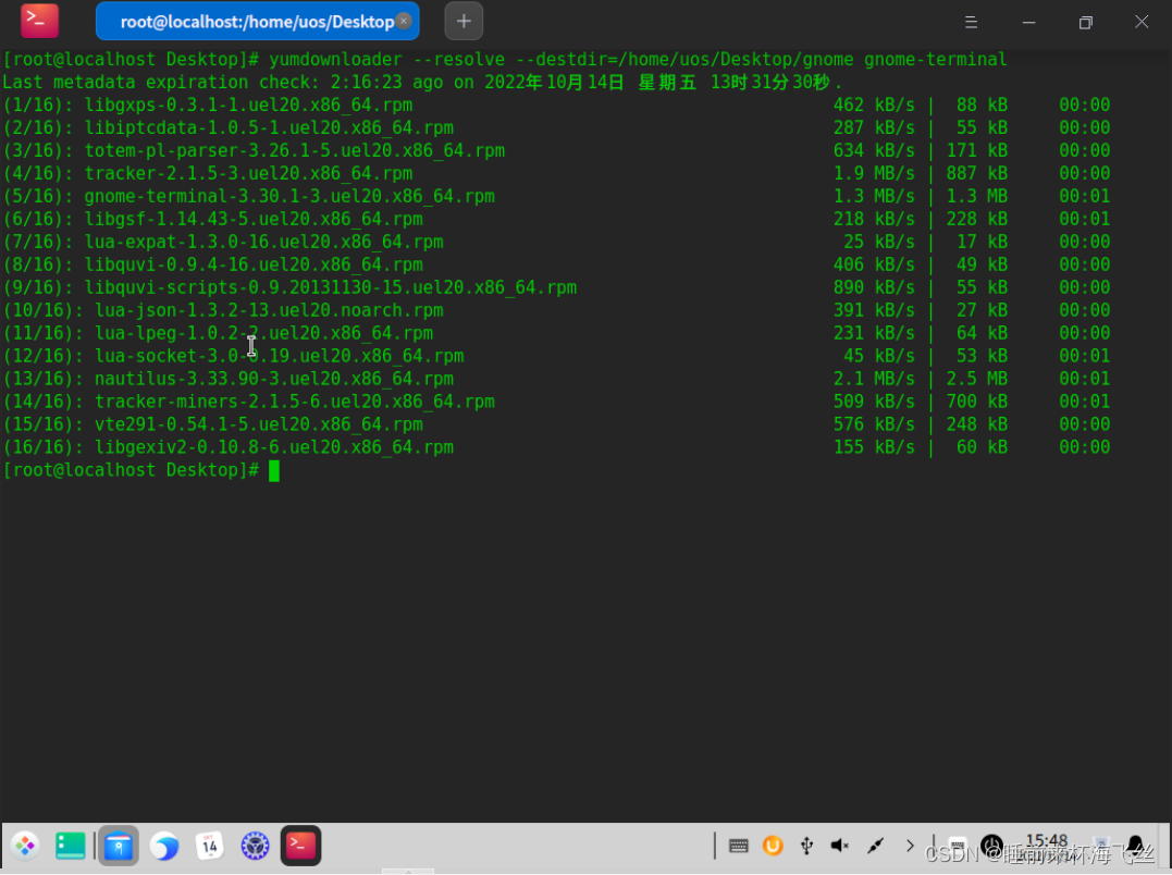 UOS服务器操作系统下载RPM包和依赖_uos依赖包libasound2下载-CSDN博客